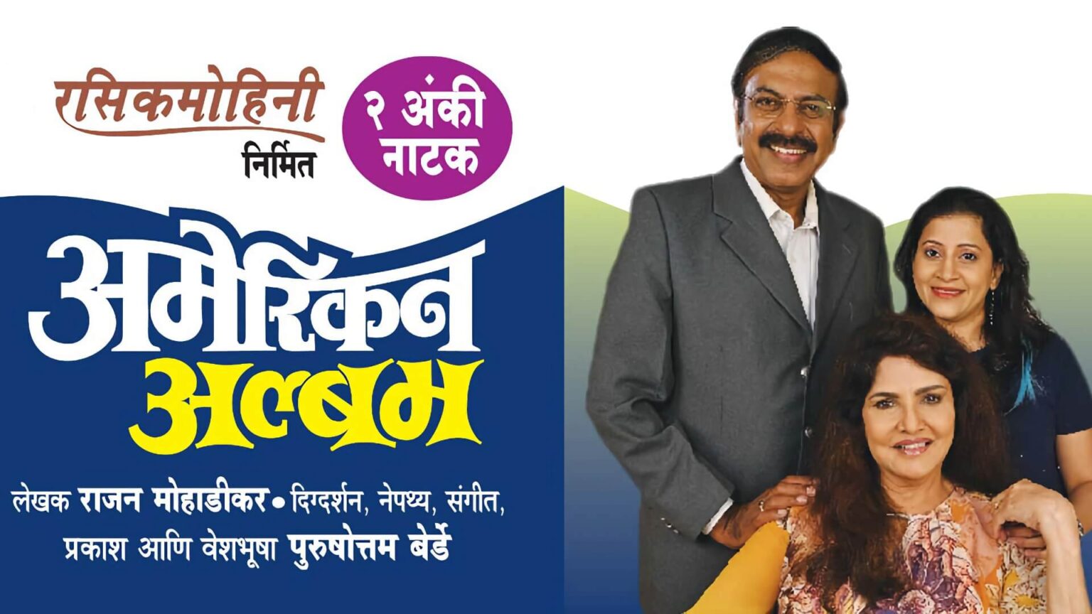 Mahakavi Kalidas Natyamandir: Mulund Mumbai Upcoming Shows • मायरंगभूमी