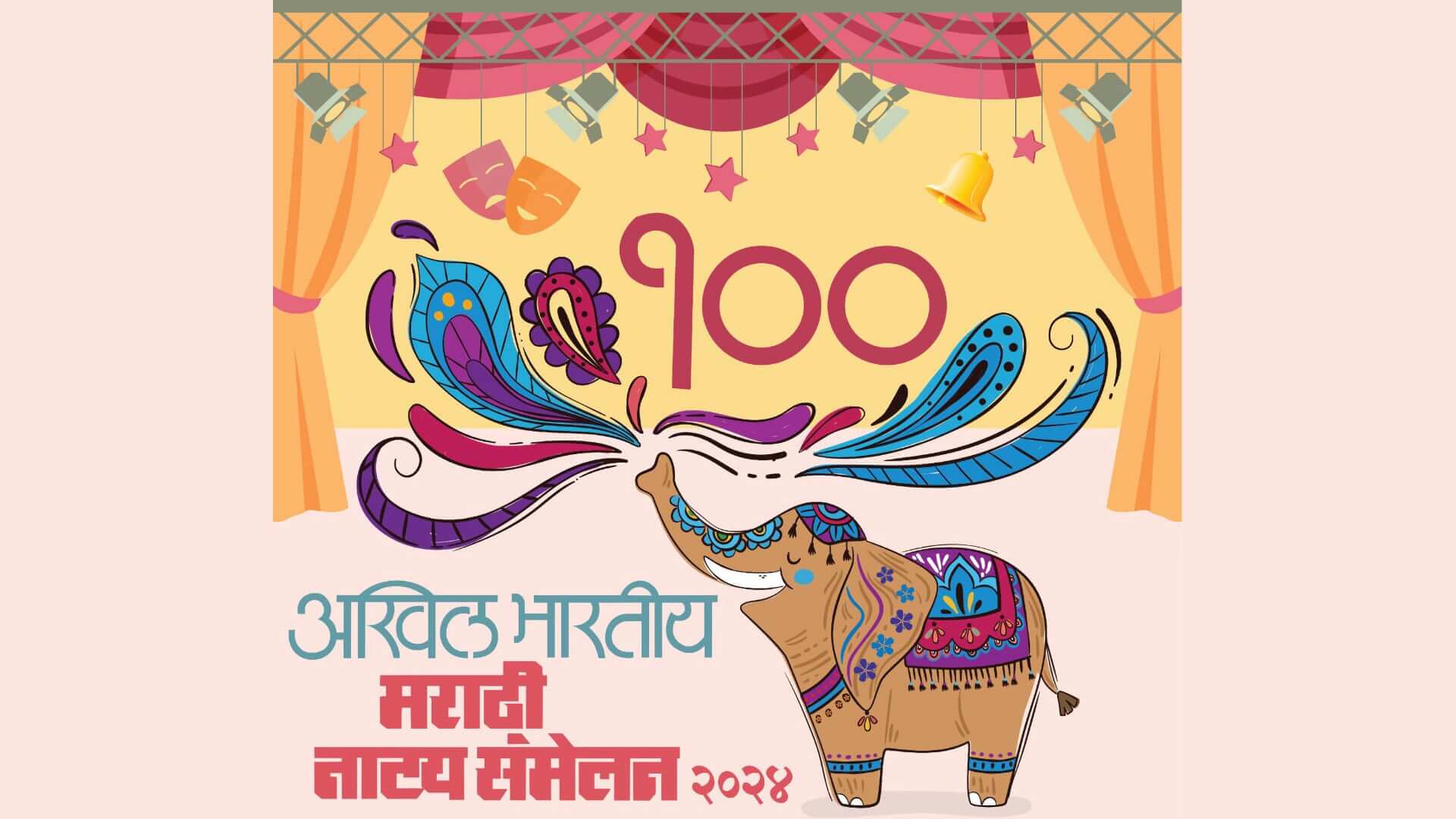 Mahakavi Kalidas Natyamandir: Mulund Mumbai Upcoming Shows • मायरंगभूमी